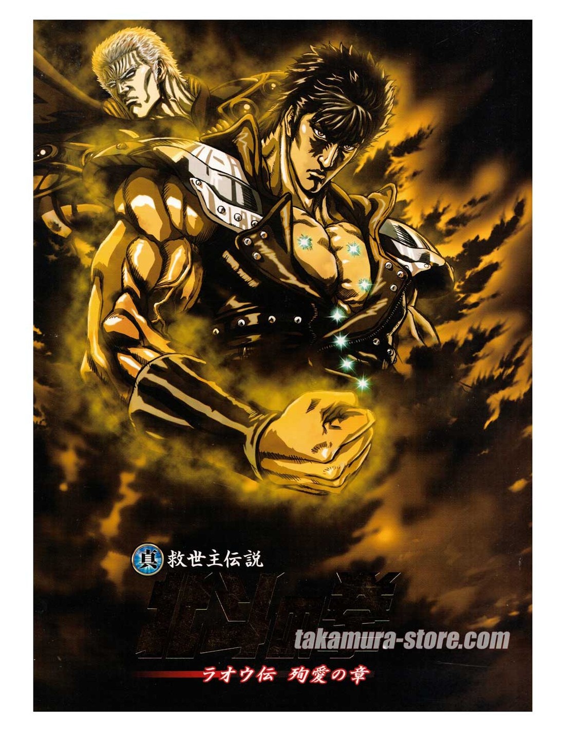 Hokuto no Ken anime cel,Fist of the North Star anime cel, 北斗の拳セル画