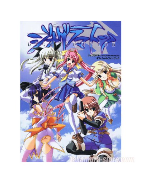 Dyogrammaton Artbook