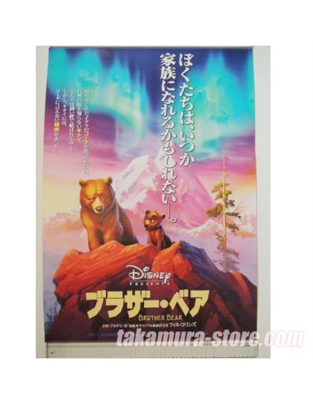 Brother Bear Walt Disney poster