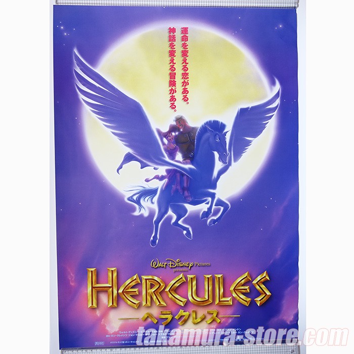 Hercules Poster