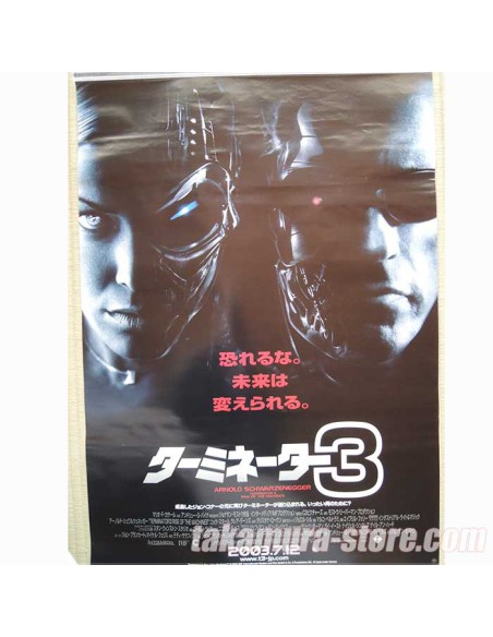 Terminator 3 poster japonais