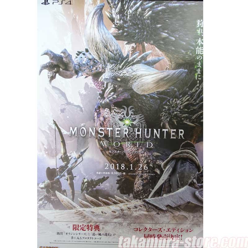 Monster Hunter Poster | ubicaciondepersonas.cdmx.gob.mx