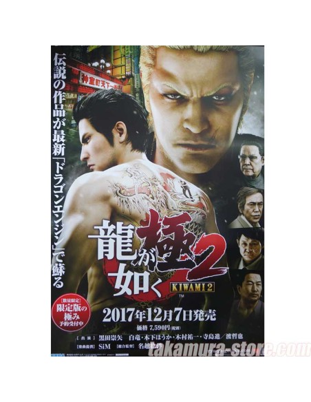 Yakuza Kiwami 2 Sega Poster