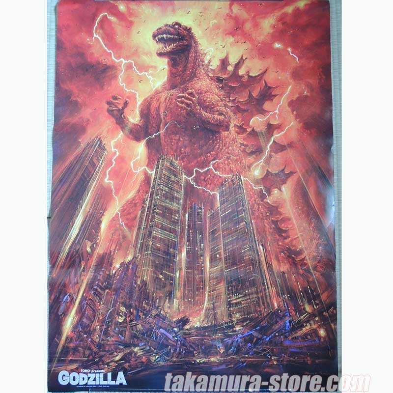 Godzilla Poster Japanese