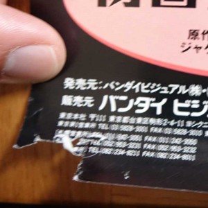 Dominion Tank Police poster